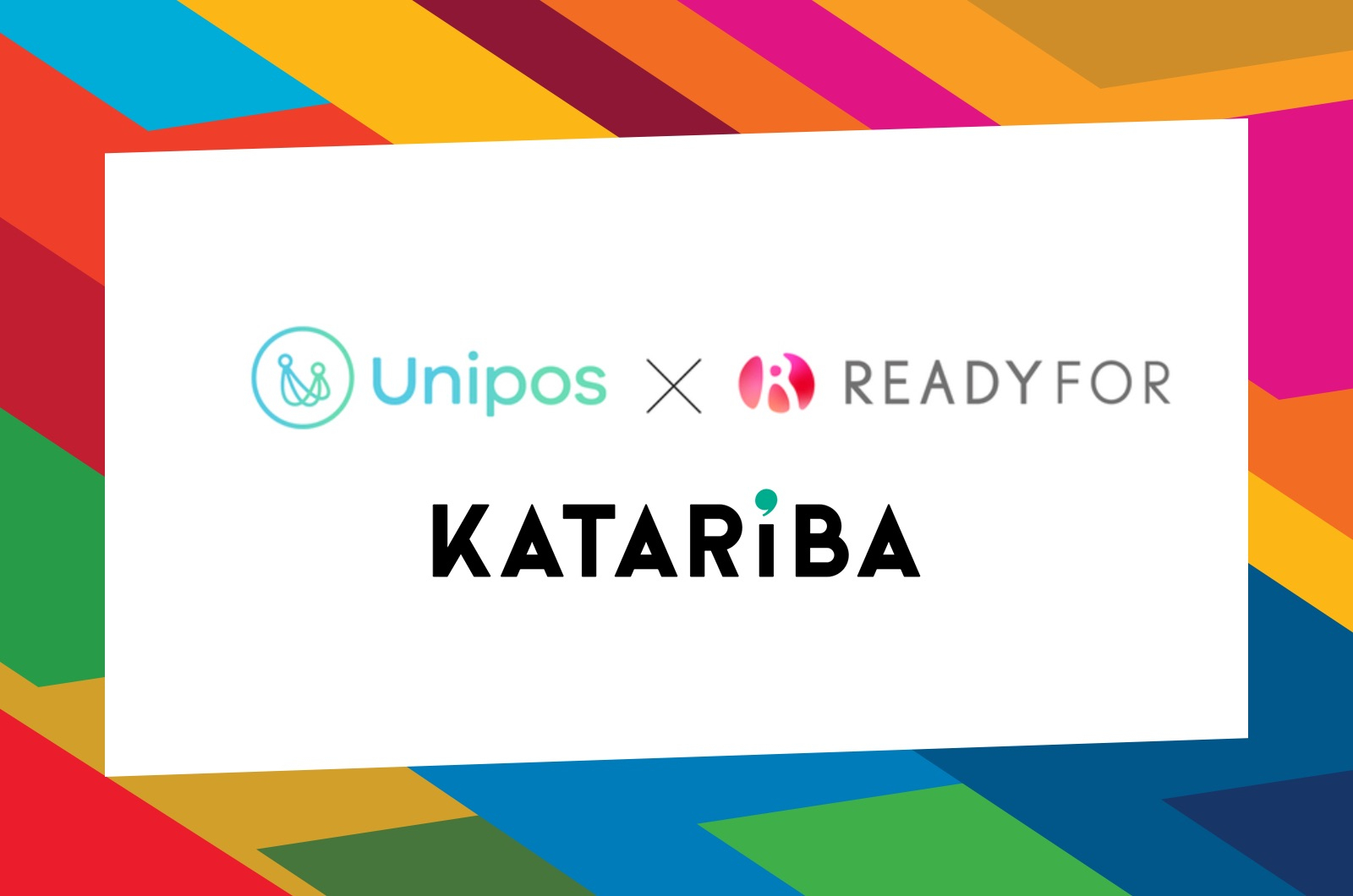 PressRelease／NPOカタリバはREADYFORとUniposが共同開発・提供を行う「SDGsプラン」の寄付先団体に選ばれました | NPOカタリバからのお知らせ | 認定NPO法人カタリバ