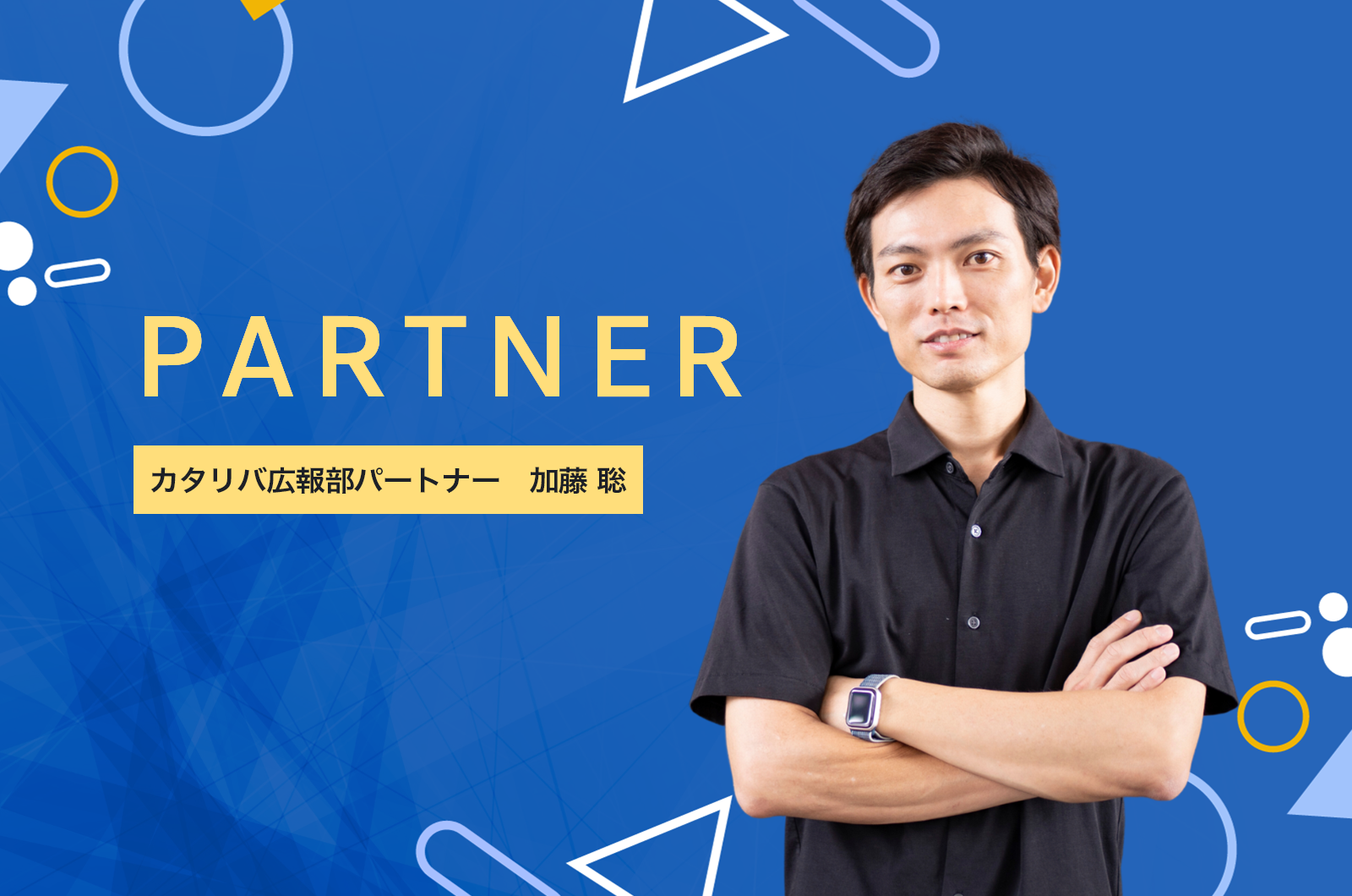 なぜ元・日本テレビ アナウンサーは、1年間休職してカタリバで働いたのか | 認定NPO法人カタリバ